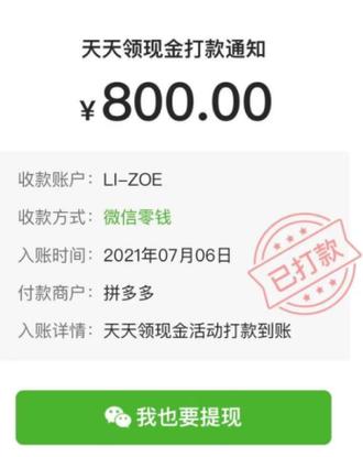 拼多多提现银行卡密码超三次图标