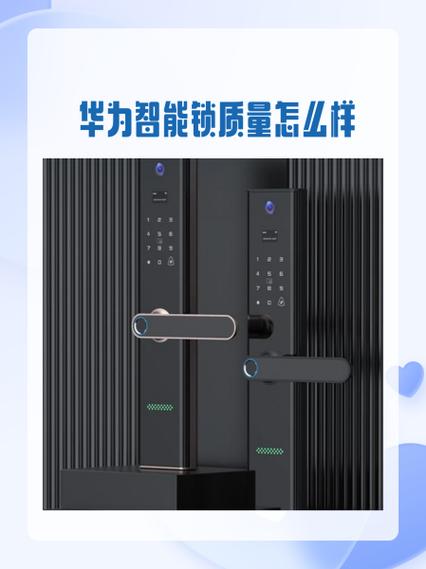 华为指纹锁截图