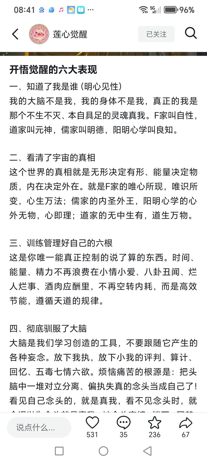 如何让自己元神归位图标