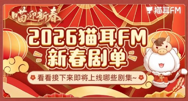 猫耳fm免付费版特色图标