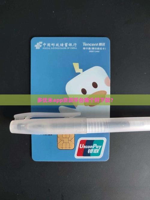 优米多贷款可靠吗图标