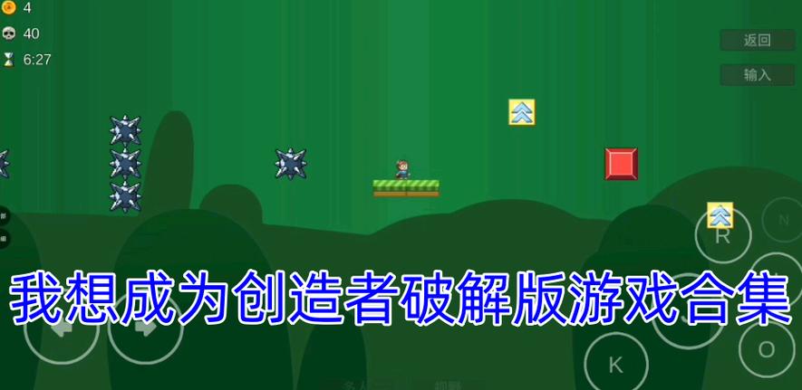 我想成为创造者破解版