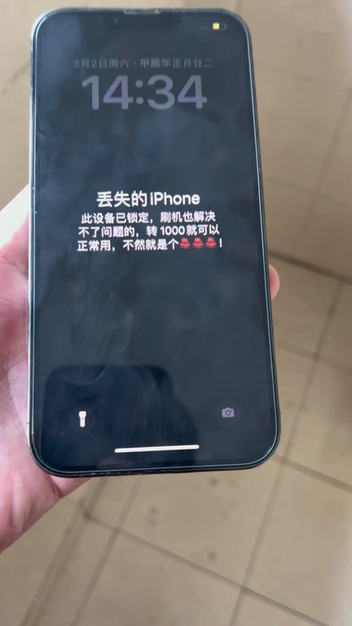 刷机之后还能被定位吗图标