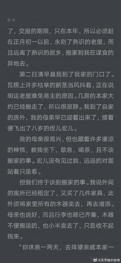 小城生活陈静全文阅读