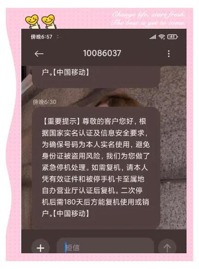 高频打电话封号,会有什么影响
