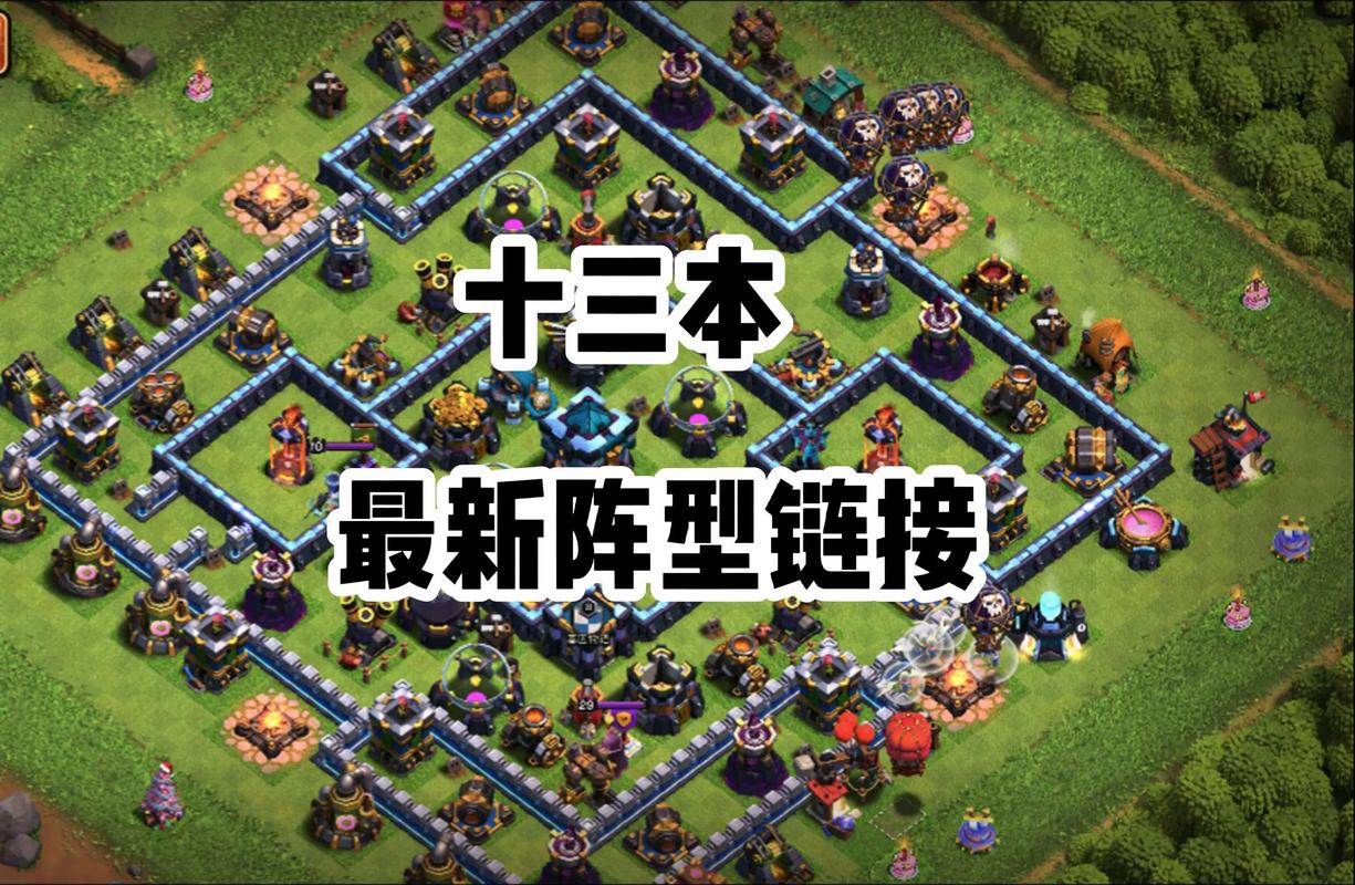部落冲突复制阵型图标