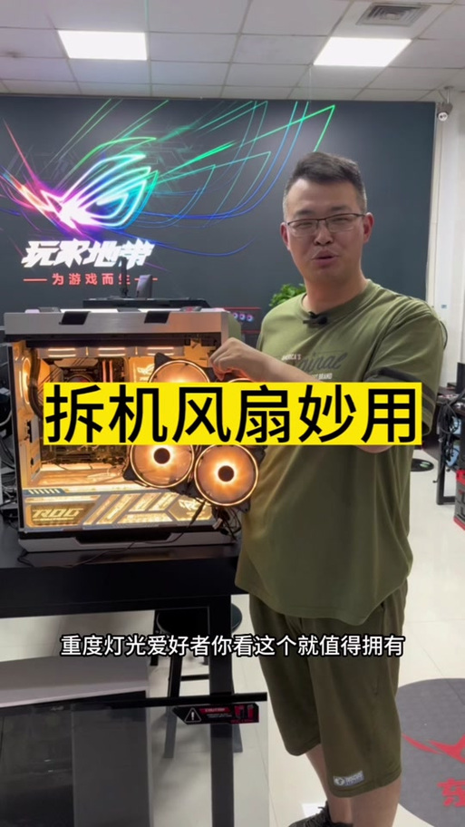 电脑风扇怎么拆卸图解法