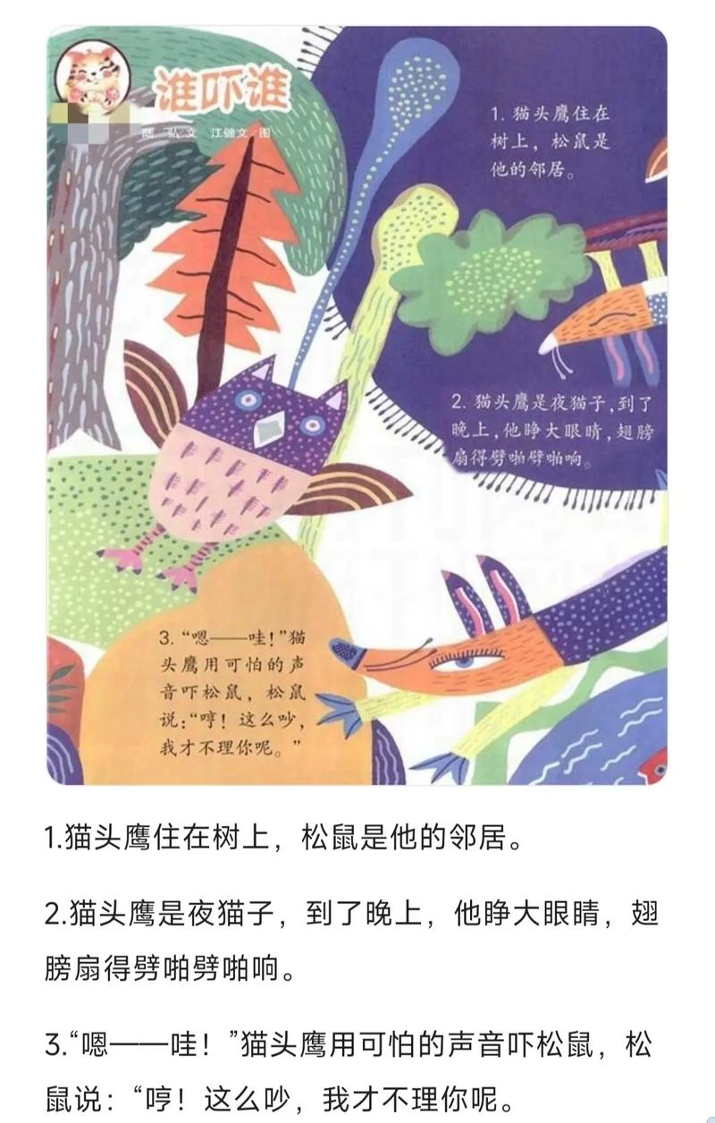 谁怕谁在线阅读截图