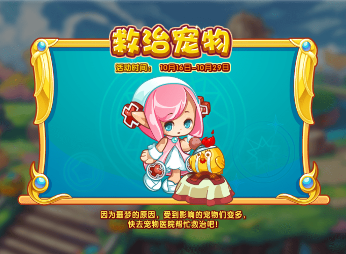 洛克王国碎片商店宠物图标