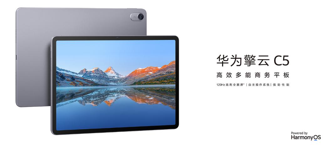华为平板C5截图