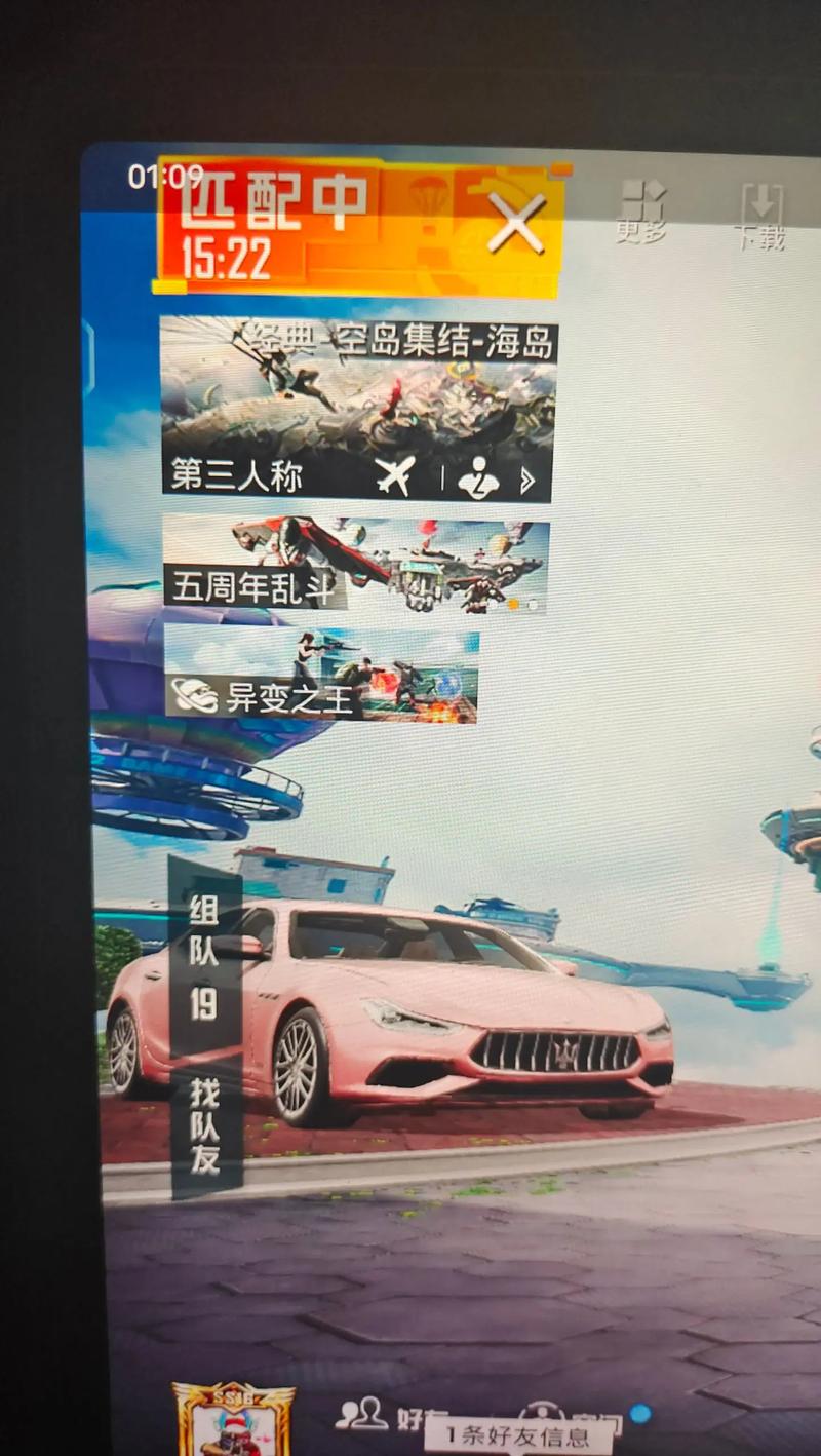 和平精英匹配机制的随机性图标
