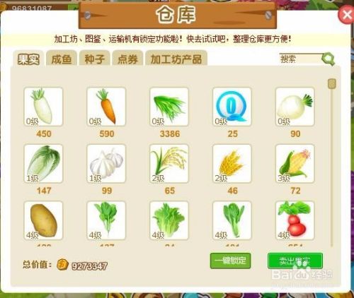东东农场怎样兑换果实图标