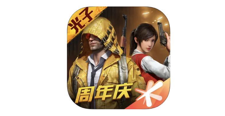 和平精英游戏图标图标