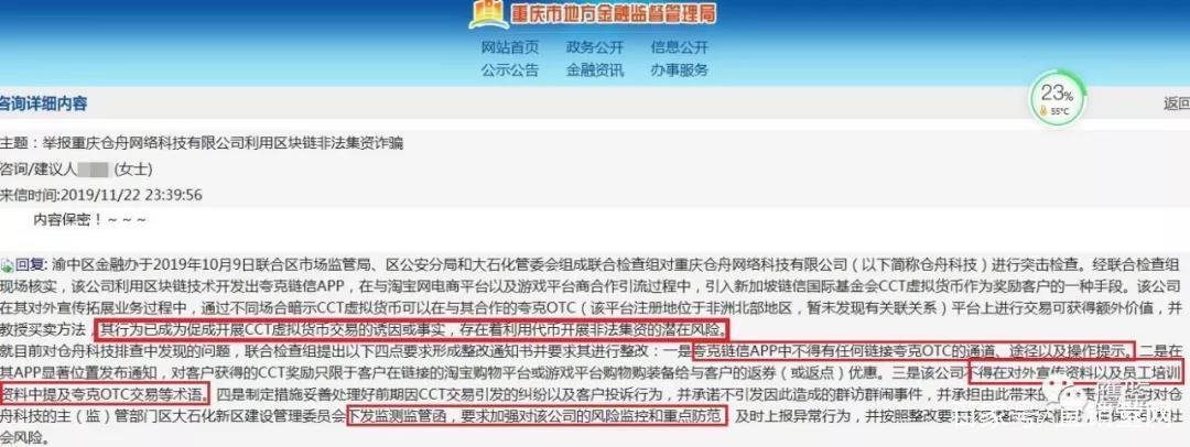 链信的实名认证有风险吗图标