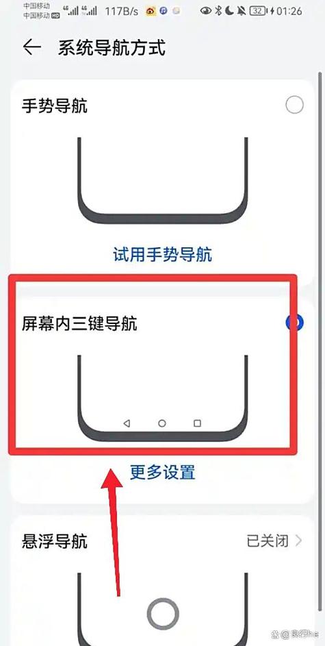 苹果手机怎么调导航键图标