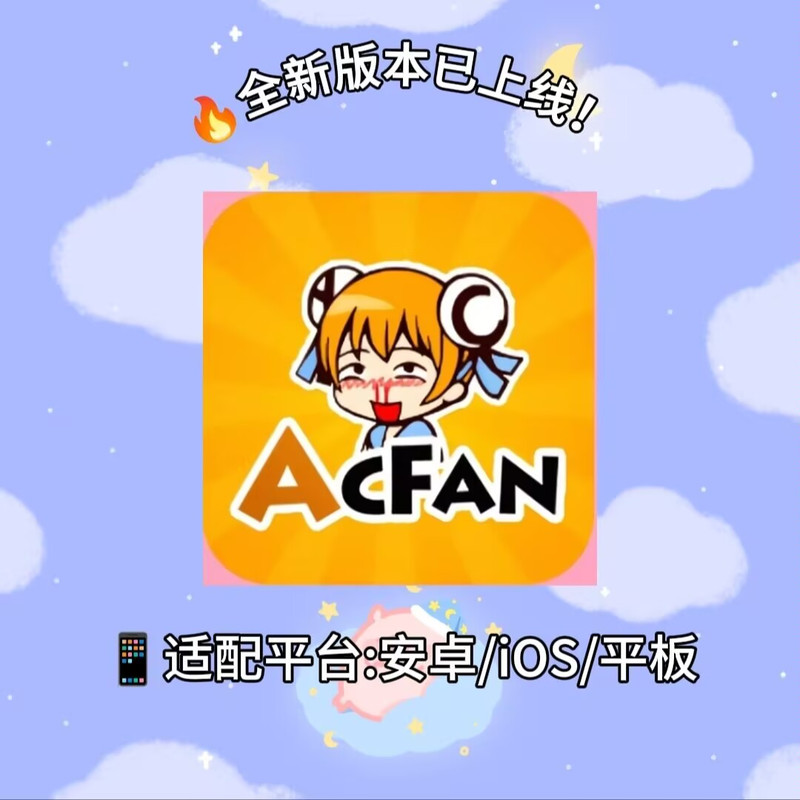 www.acfun.cn图标