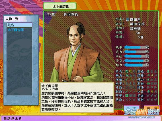 psp太阁立志传4中文版图标
