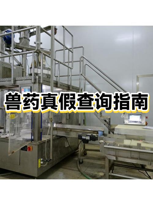 兽药查询真伪入口图标