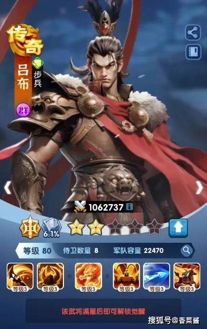 三国志11吕布攻略游戏截图