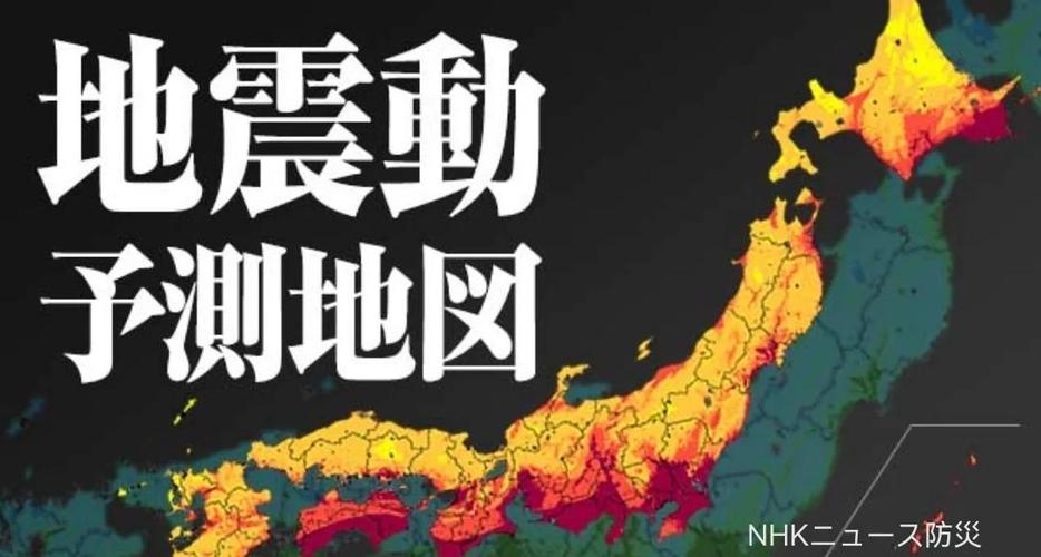 地震预测最新消息图标