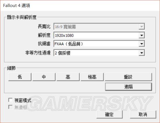 辐射4如何设置中文