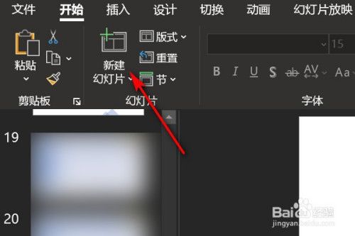 手机背景黑色怎么设置图标