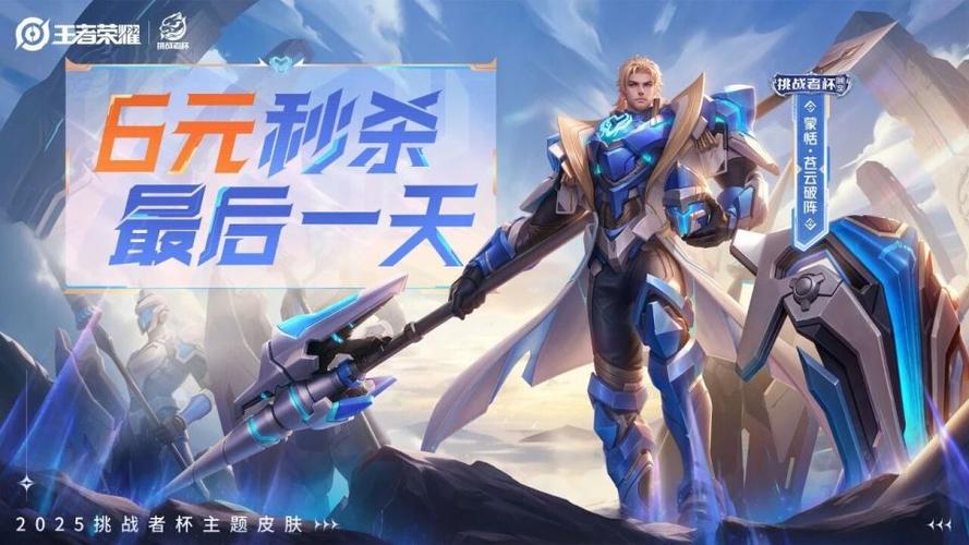 杨戬会出新皮肤吗图标
