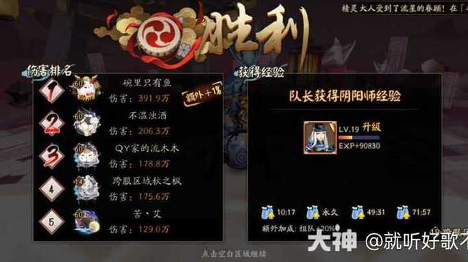 经验妖怪副本图标