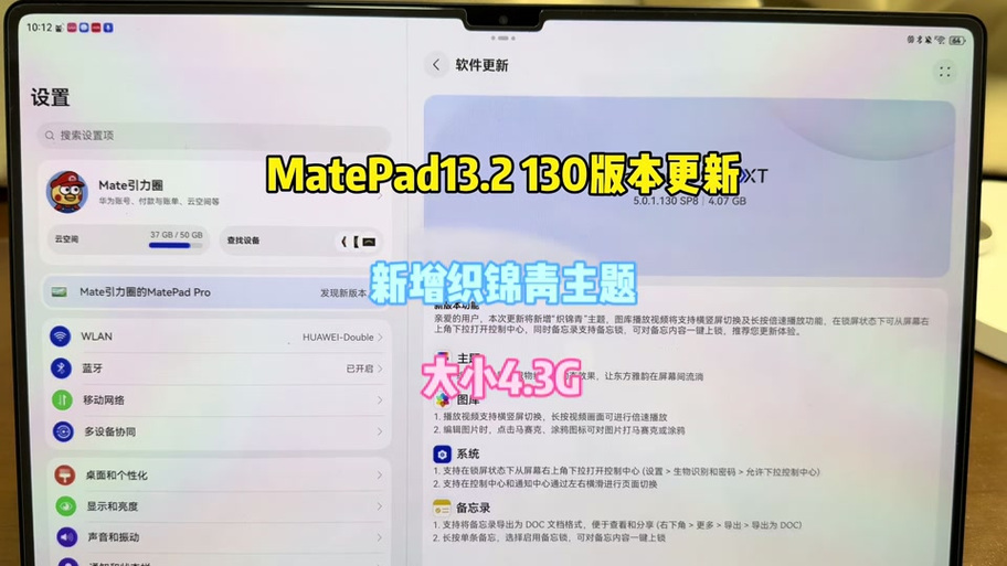 华为平板怎么升级鸿蒙