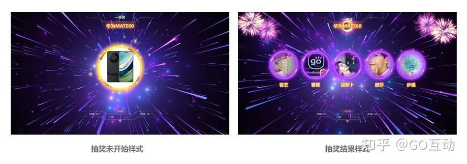数字滚动抽奖小程序