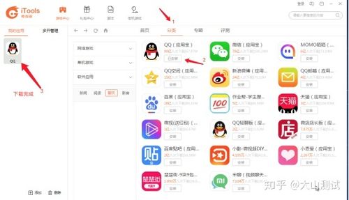 itools可以连接安卓手机吗截图