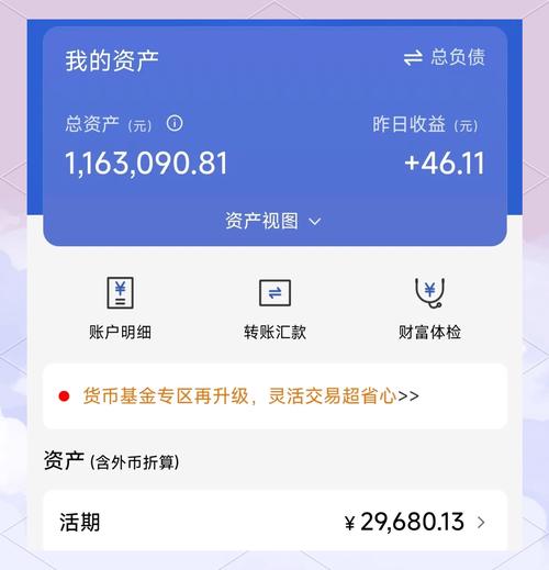 中国银行余额查询图标