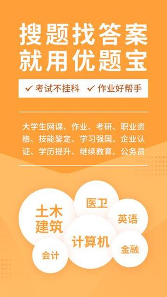 优题宝破解版免费刷题图标