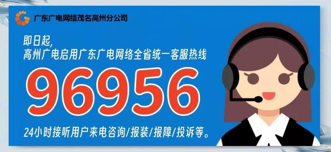 96956广东有线电视官网图标
