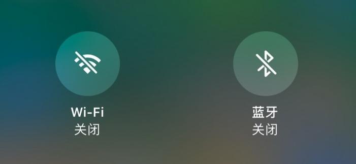 关闭wifi关闭蓝牙图标