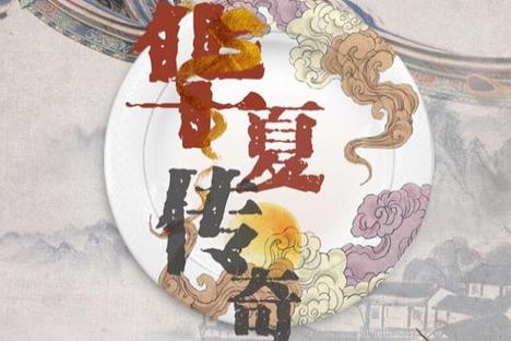 纪实频道传奇纪录片图标