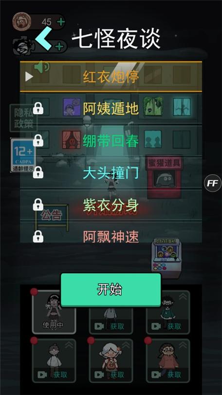 猛鬼宿舍躺平发育无限金币模式图标