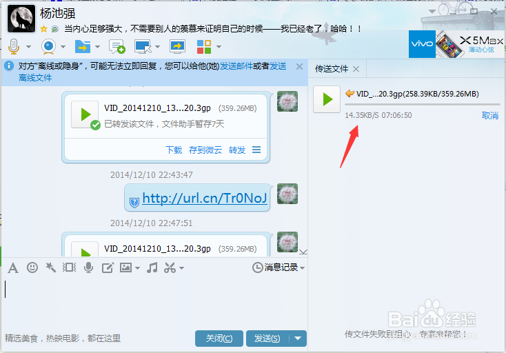 qq发文件速度很慢图标