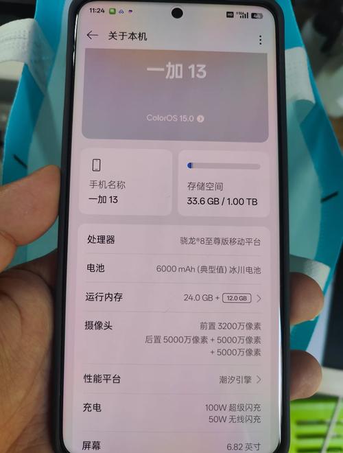 1加13手机毛病太严重了截图