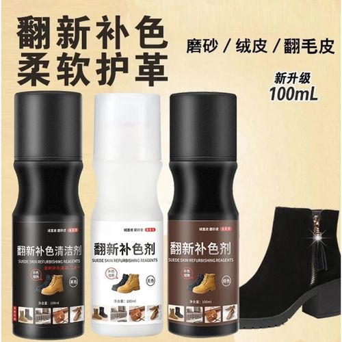 绒面的鞋子脏了怎么清洗图标