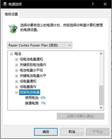 电池显示剩余项目未知截图