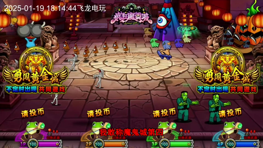 魔鬼城大作战缩略图
