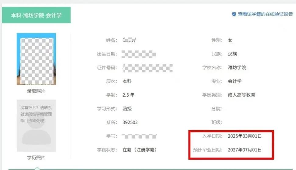 学信网(官网)图标