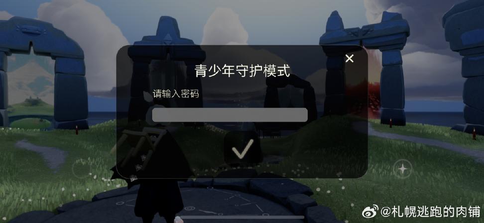 光遇密码修改方法图标