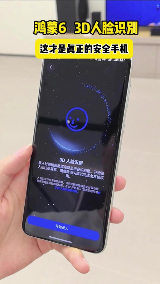 华为微信人脸支付图标
