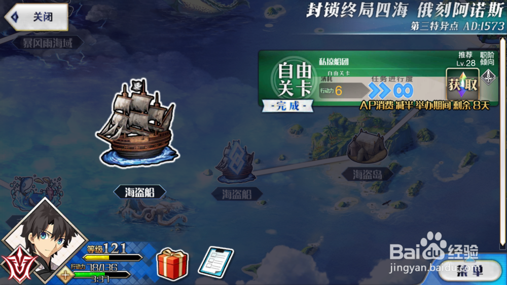 英雄之证哪里刷的多图标