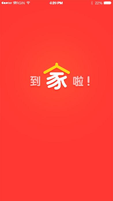 8号到家app官网图标