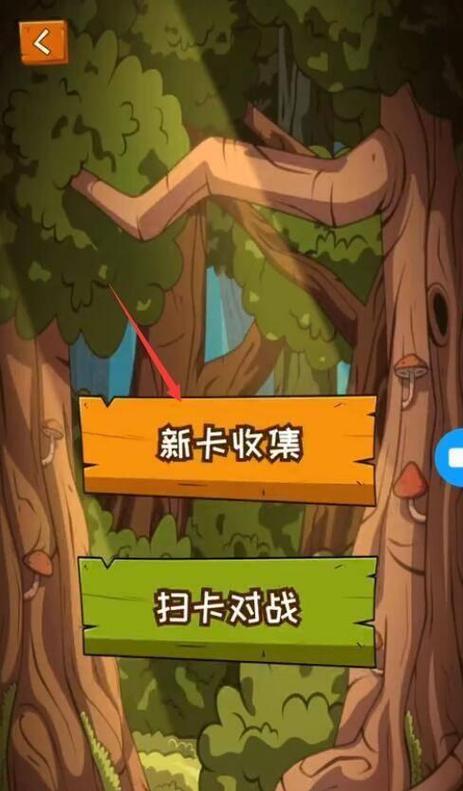 植物大战僵尸扫卡对战APP下载图标