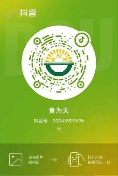 药安食美二维码图标