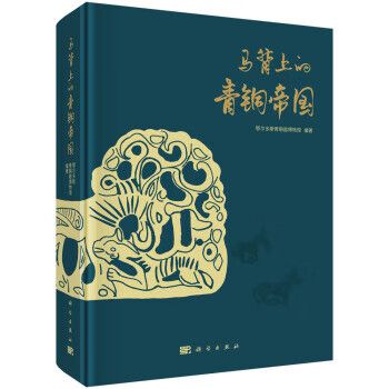 马背上的青铜帝国图标